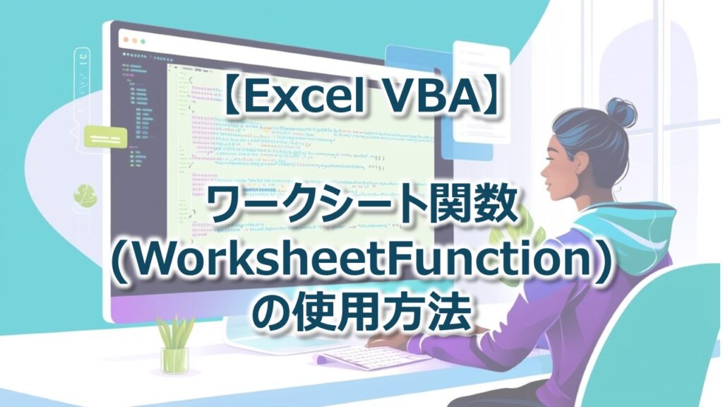 【Access VBA】SQLの実行方法
