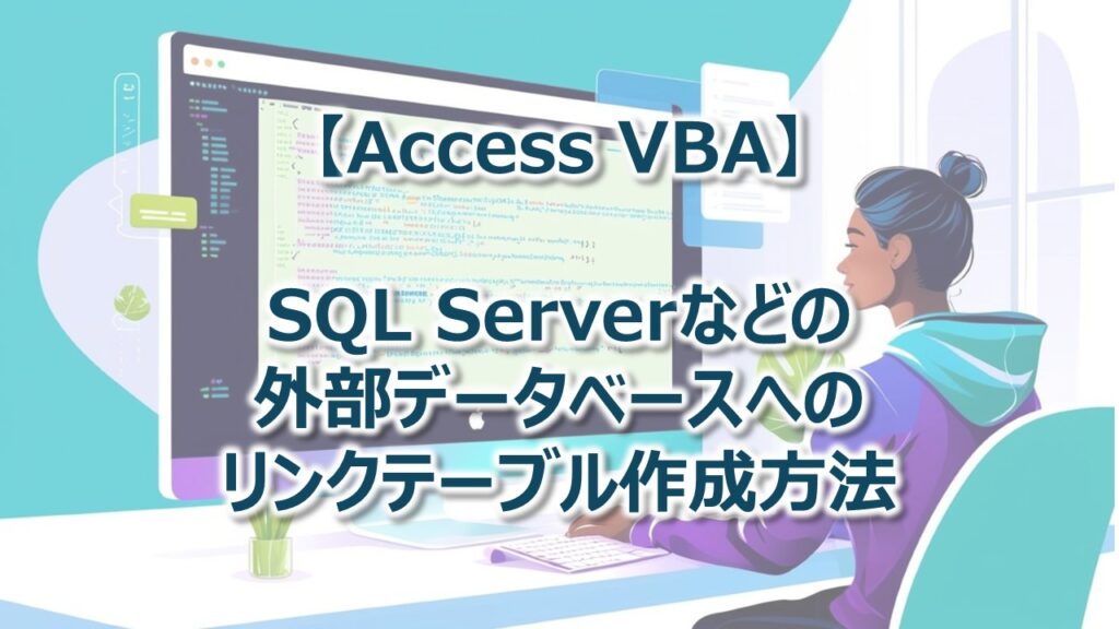 【vba】可変長配列と便利な用途（文字数のカウント・excelのvba高速化）