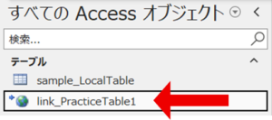 【Access VBA】SQL Serverなどの外部データベースへのリンクテーブル作成方法